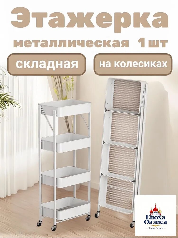 Rongxue Декоративная полка напольная прямая 129×46.5×8 см для книг и декора