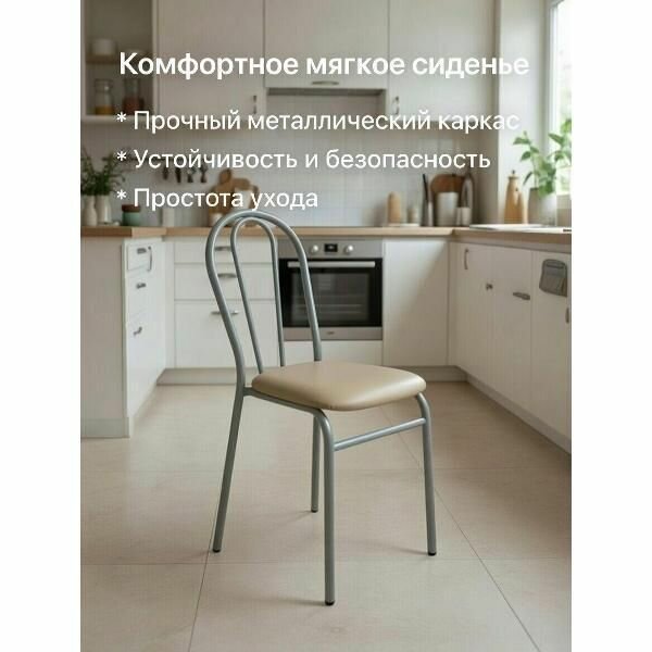 Стул NEW VICTORIA серый каркас + бежевая экокожа