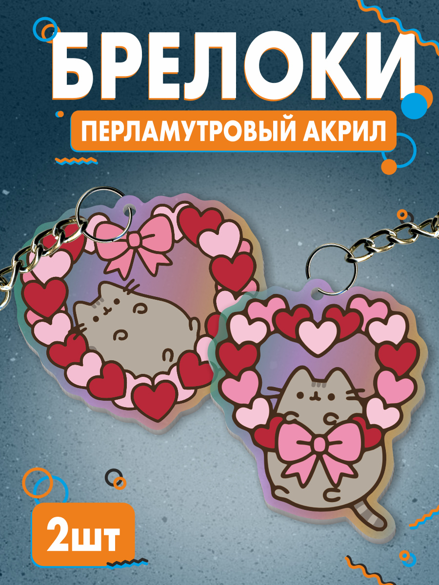 Брелок BELOUSOV