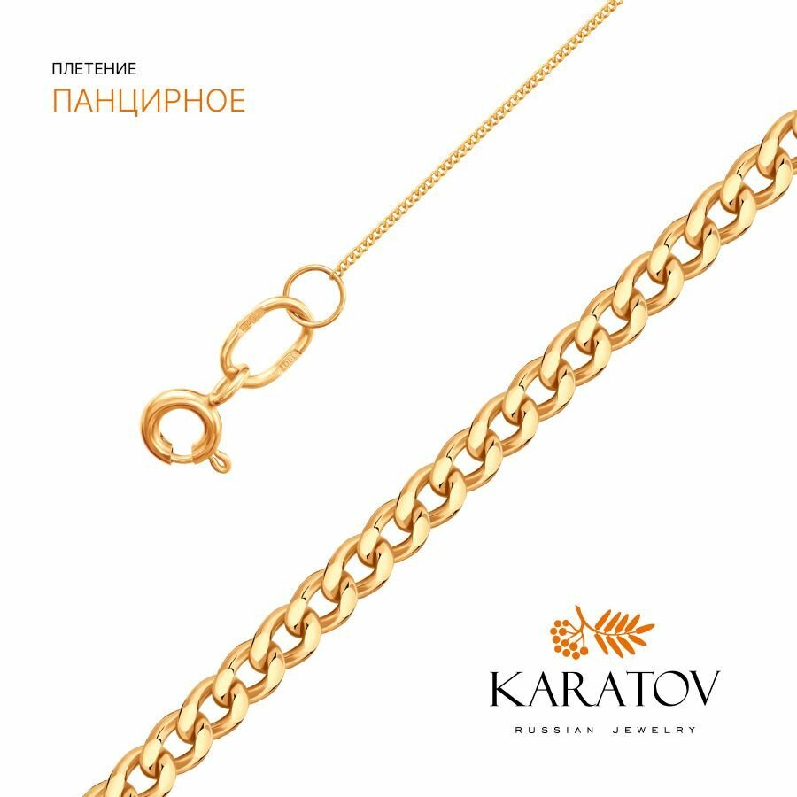 Цепь красное золото, 585 проба