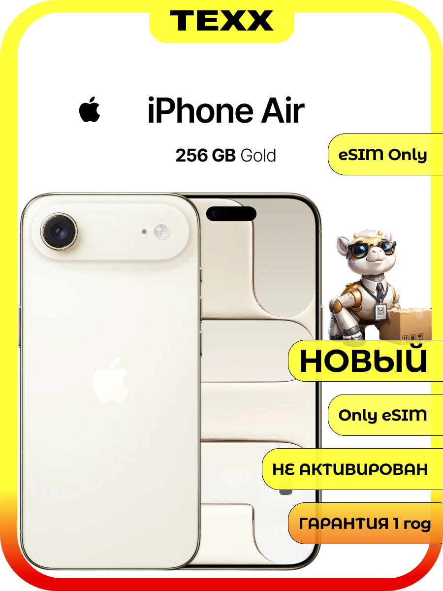Смартфон Apple iPhone 17 Air 256GB Золотой (Light Gold) Dual E-Sim