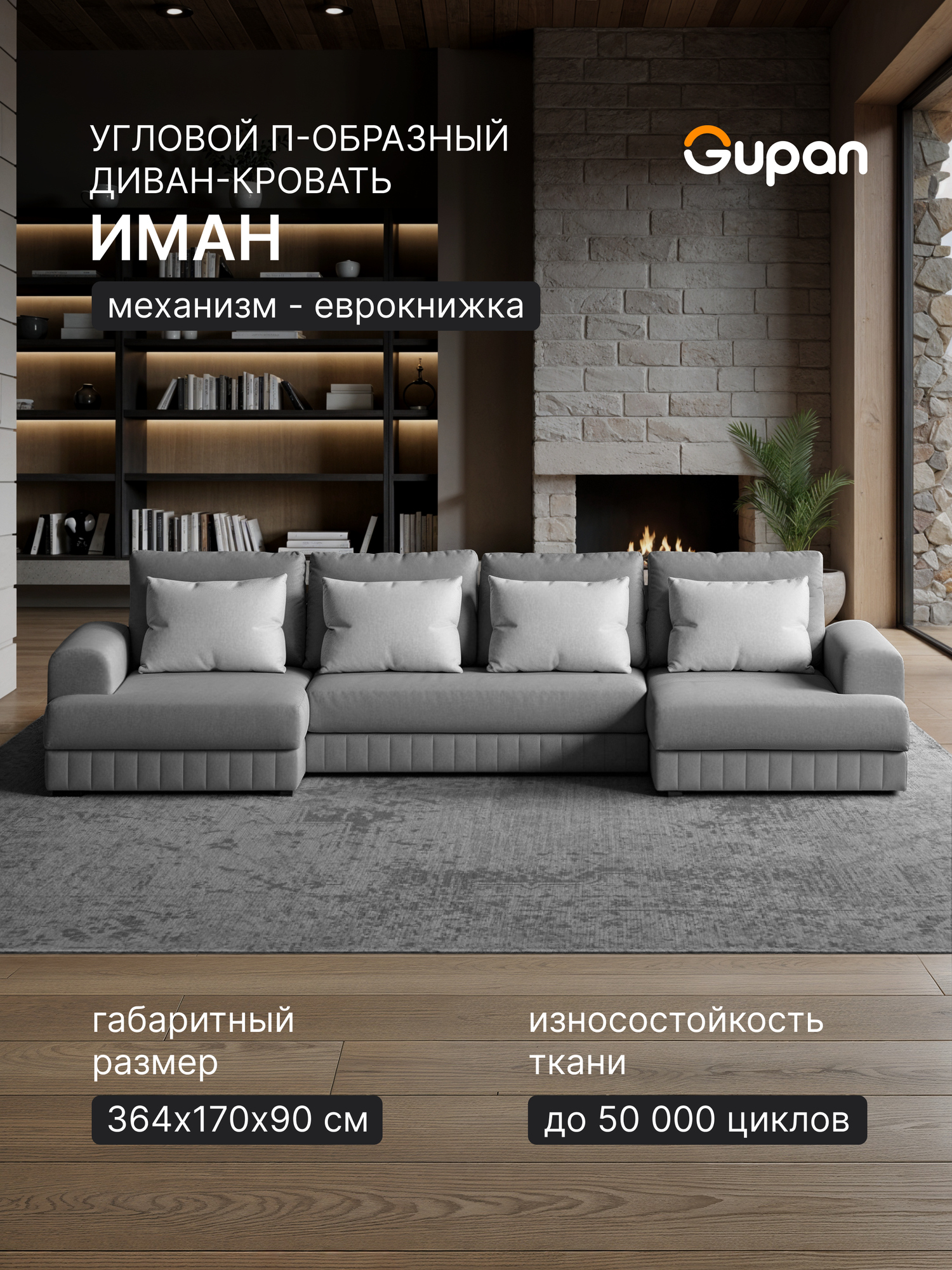 Диван угловой П-образный Gupan Иман / Iman Велюр Амиго Серый, диван раскладной, беспружинный, с ящиком