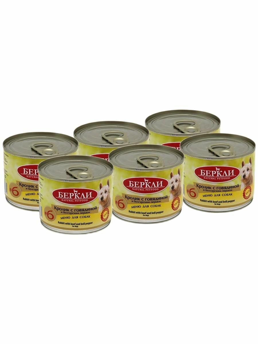 Berkley консервы для собак кролик с говядиной и болгарским перцем, 200 г* 6 шт