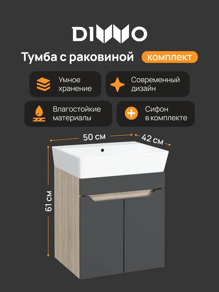 Тумба с раковиной DIWO Архангельск 50 подвесная, 50 см, серая, светлое дерево, матовая, из МДФ, с дверками, раковина для ванной, фаянсовая, прямоугольная, встроенный слив-перелив, с сифоном