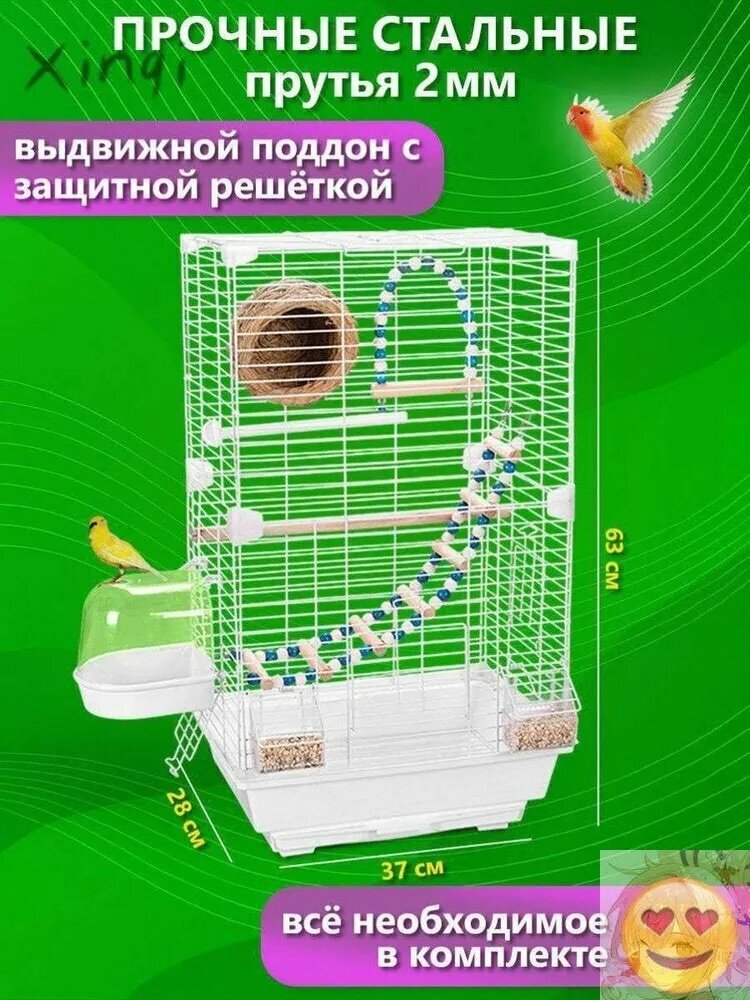 Клетка для попугаев и птиц цвет белыйdd21