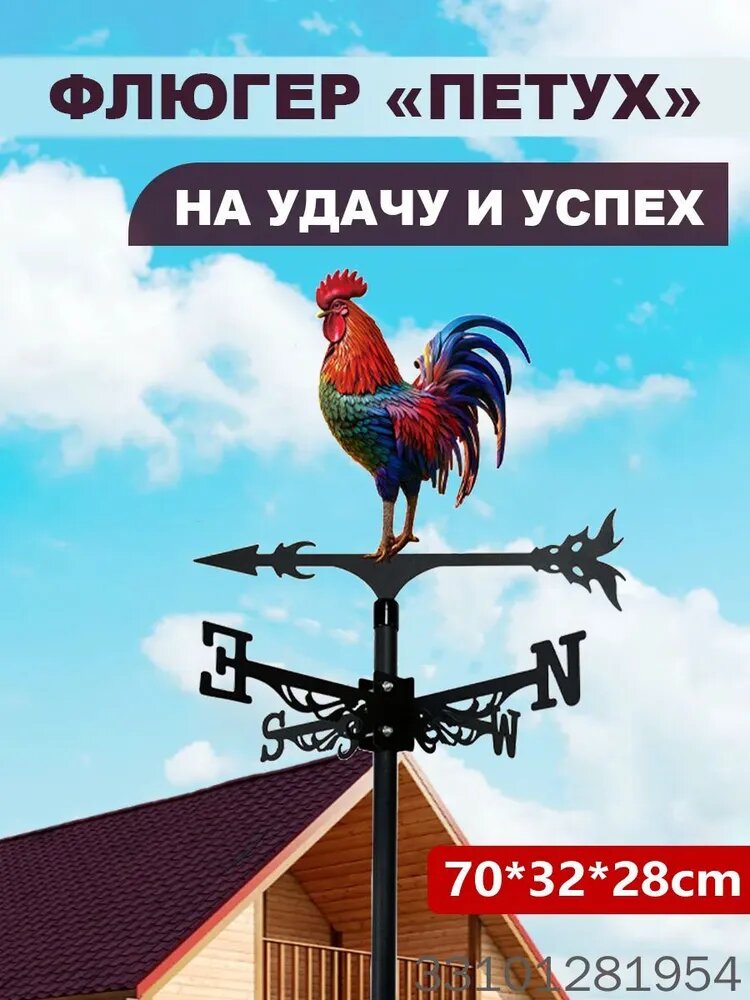Флюгер