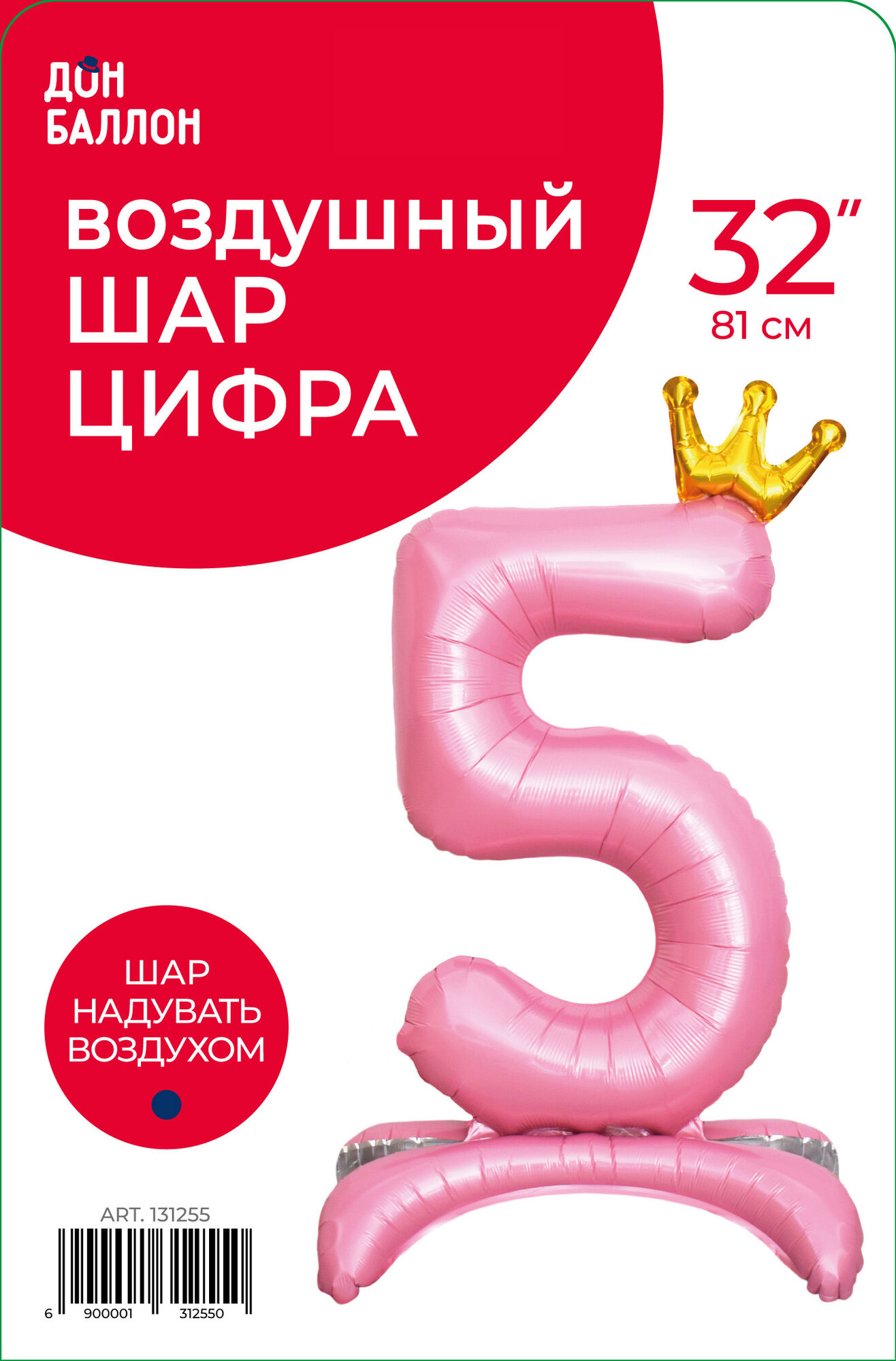 Шар (32'/81 см) Цифра, 5 Золотая корона, на подставке, Розо