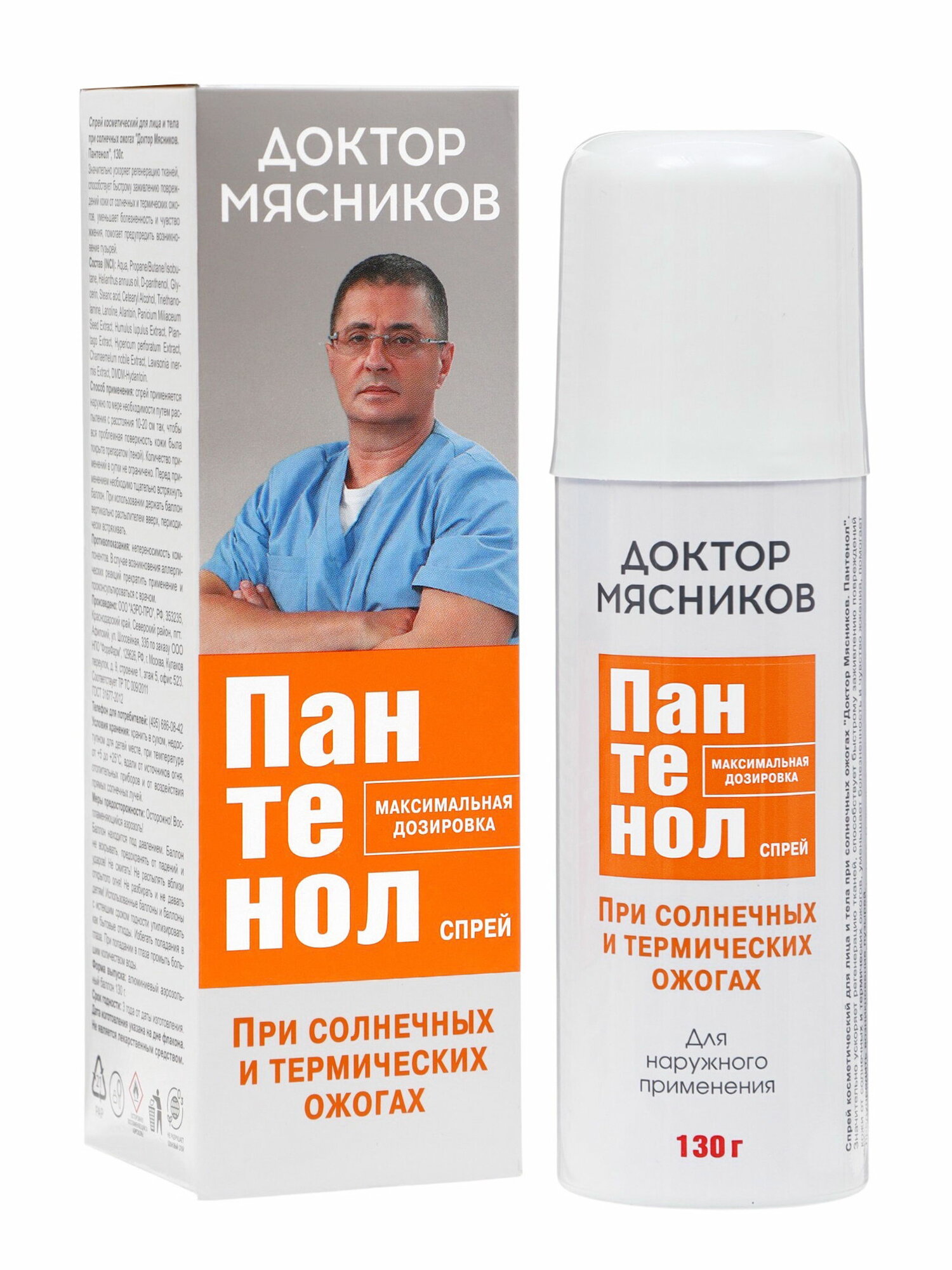 Пантенол спрей для лица и тела при солнечных ожогах, 130 г, область применения: для лица