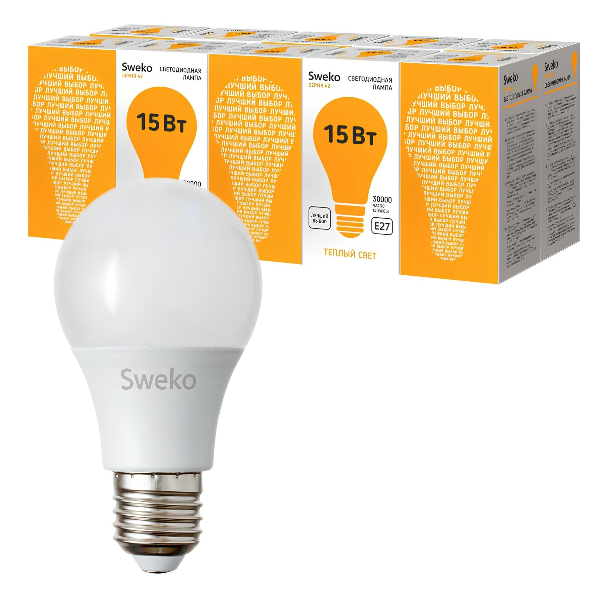 Лампа диодная 10 штук груша теплая E27 дм57 15Вт 3000/1320лм 220-240В Sweko