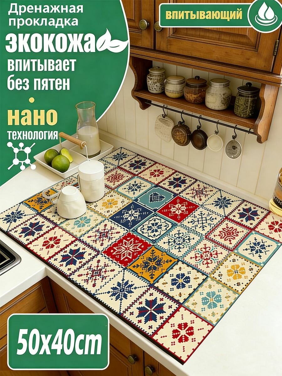 Коврик для сушки посуды 40 см x 50 см 1 шт синий