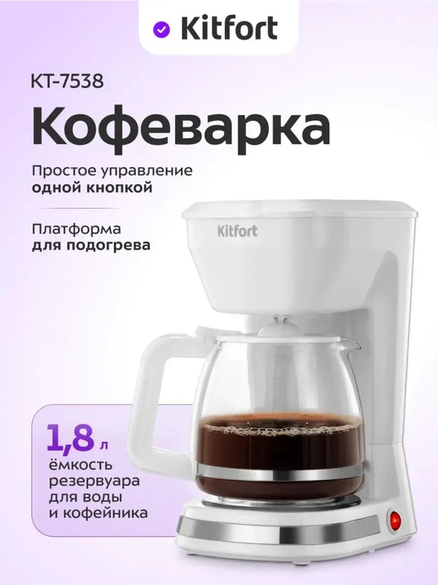 Электрическая кофеварка с большим резервуаром