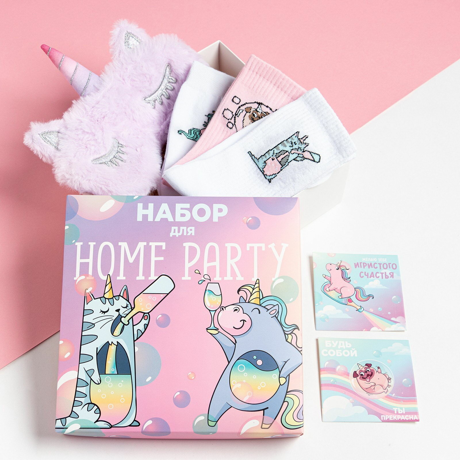 Набор подарочный Party, маска для сна, носки 3 пары, открытки 2 шт.