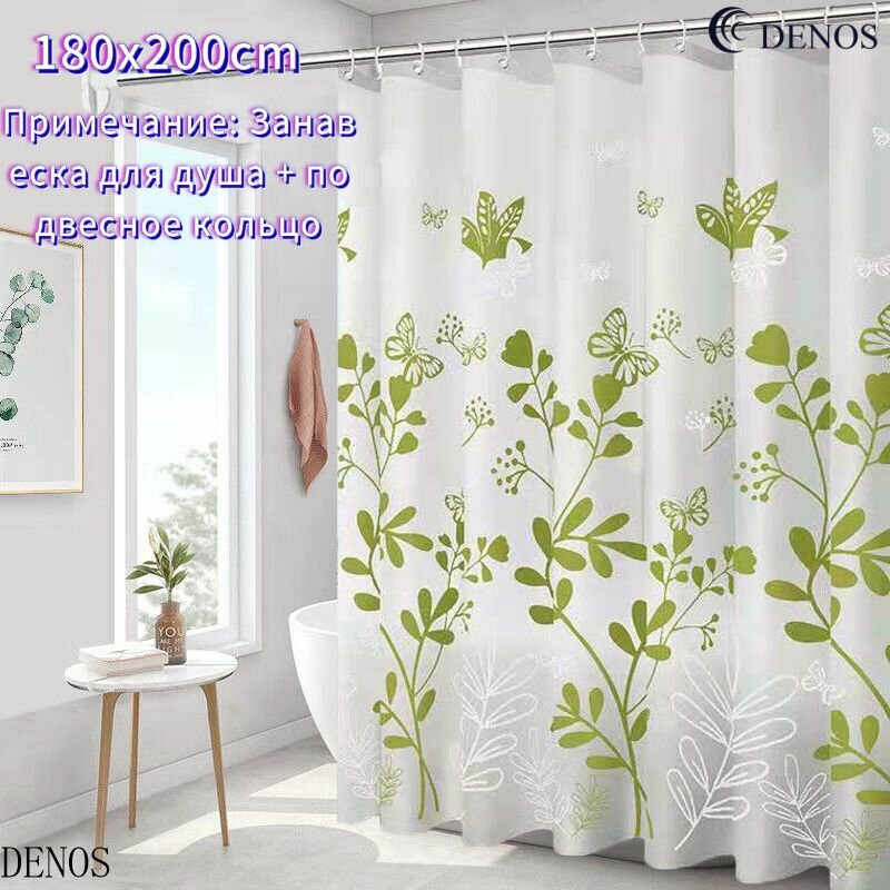DENOS Штора для ванной полиэтиленовая, высота 200 см, ширина 180 см. -ROMIKY