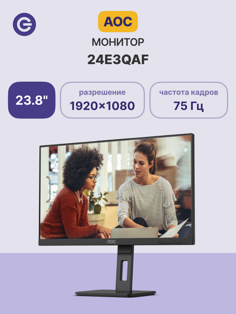 Монитор AOC 24E3QAF 23.8" (24E3QAF)