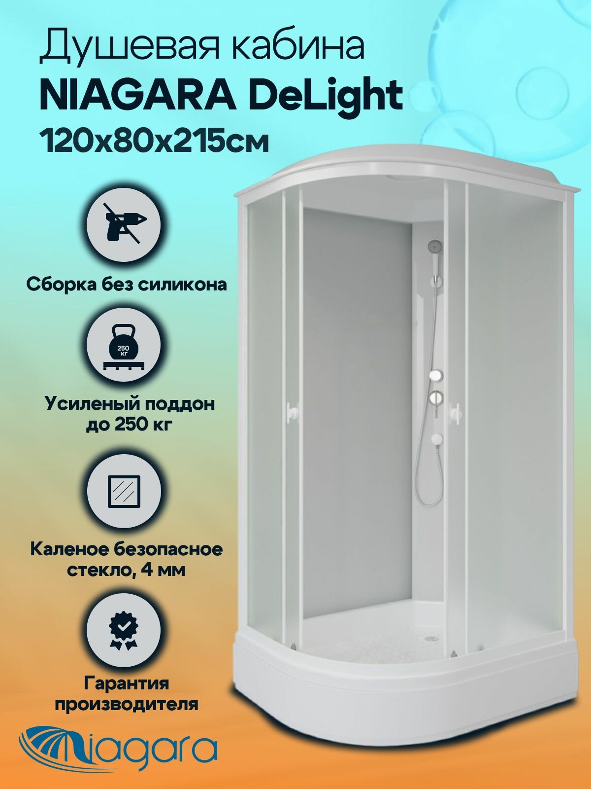 Душевая кабина 120х80 Niagara DeLight 120/80/26R/MT правая, средний поддон, матовое стекло