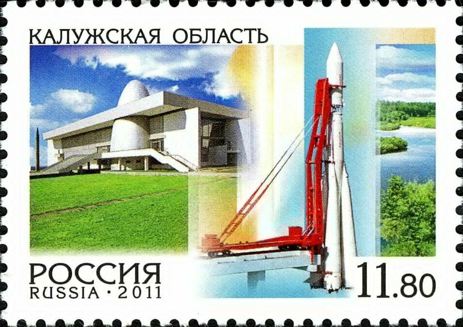 Почтовые марки Россия 2011г. "Россия. Регионы. Калужская область" Туризм, Космические корабли MNH