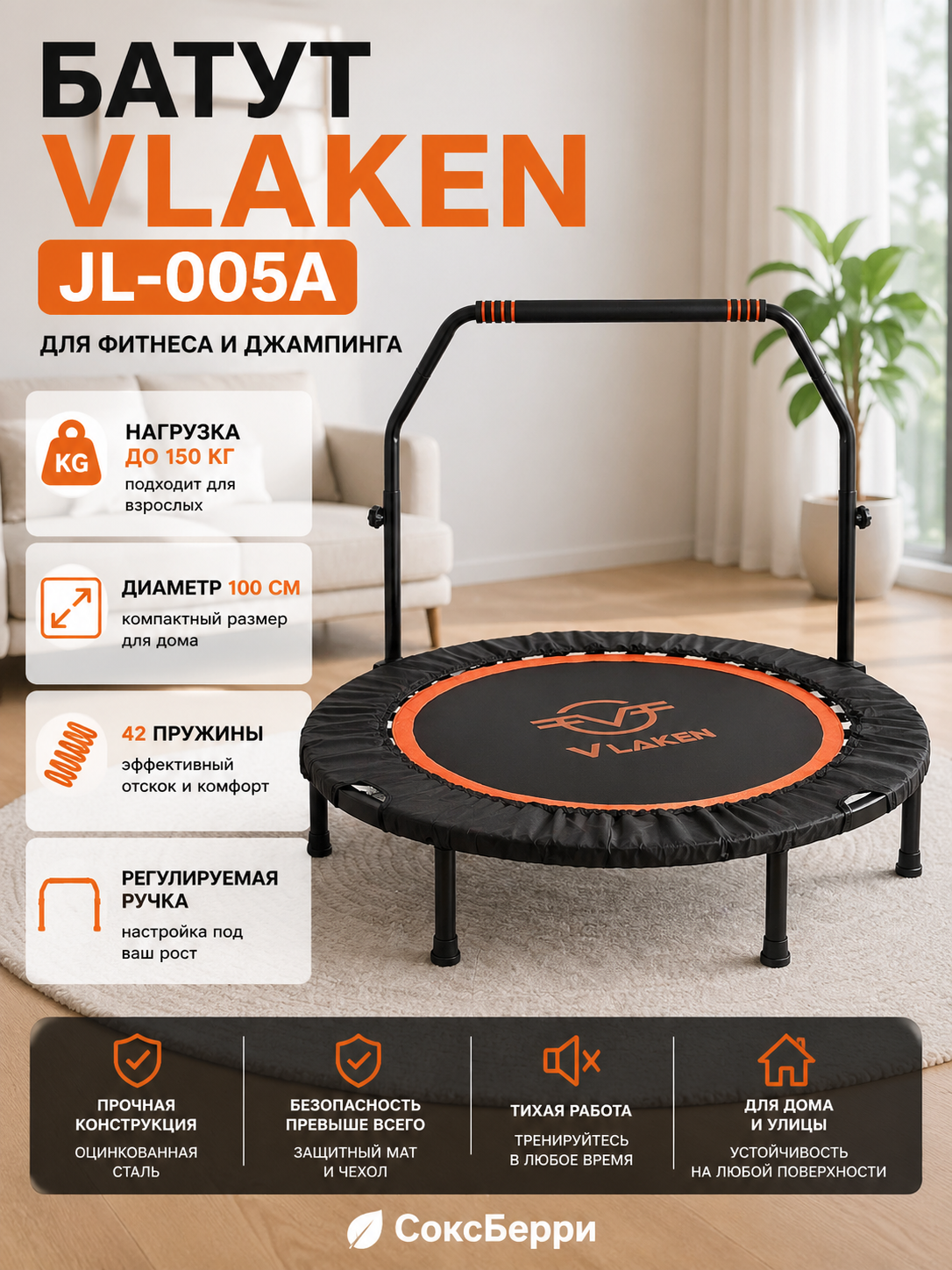 Батут для фитнеса и джампинга с ручкой, до 100 кг, диаметр 100 см. Vlaken JL-005A