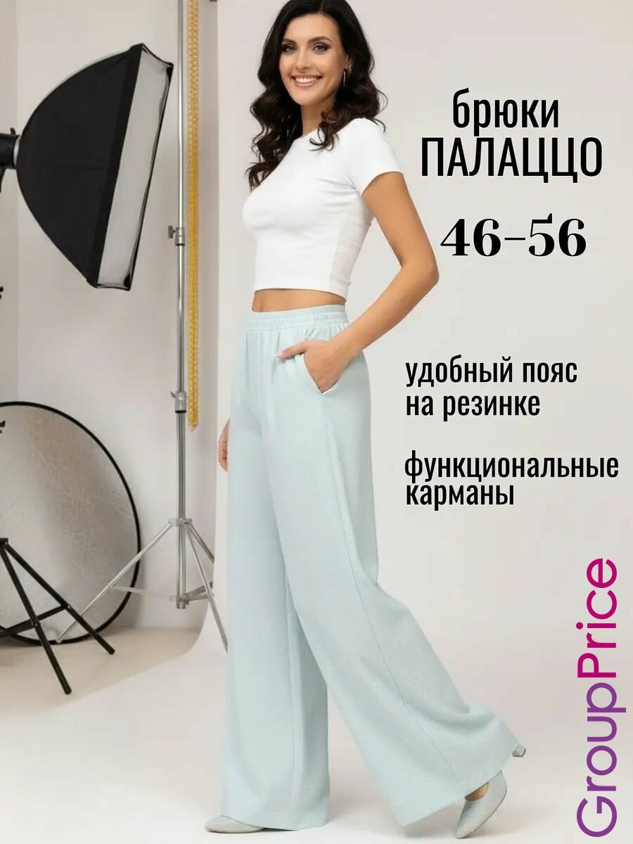 Брюки