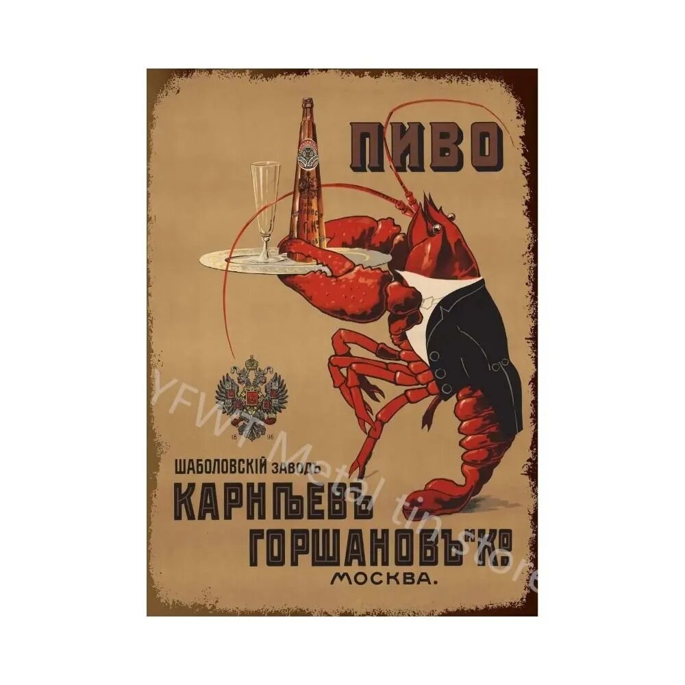 Прикольная табличка для офиса, металл, 20х30 см