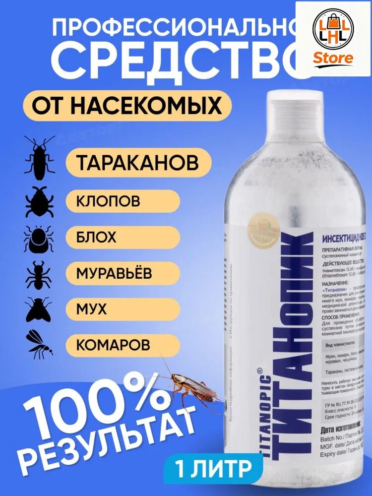 Инновационный бестселлер от насекомых