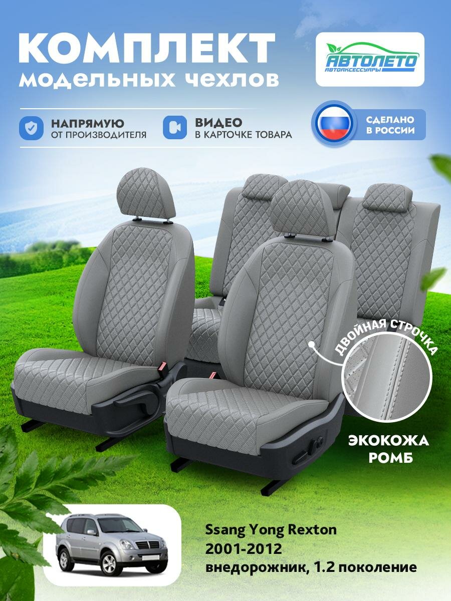 Чехлы на Уаз Патриот лимитед