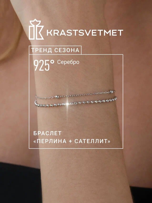 Браслет-цепочка, серебро, 925 проба, родирование, металл