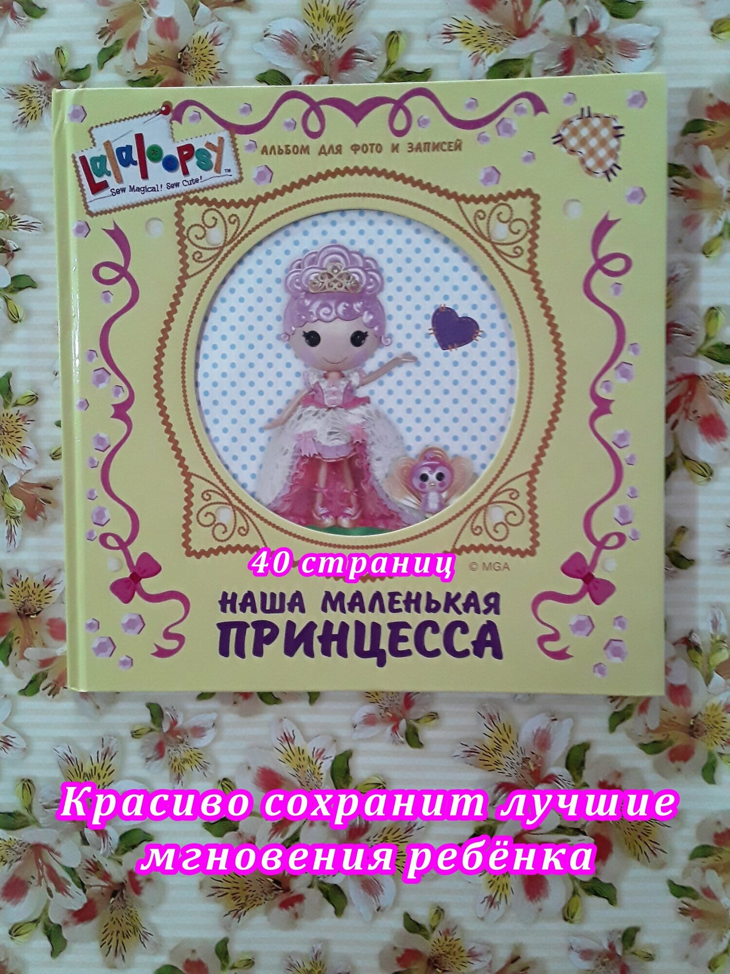 Альбом для фото и записей из 40 страниц с иллюстрацией/ ФотоКнига 71 фото для Девочки