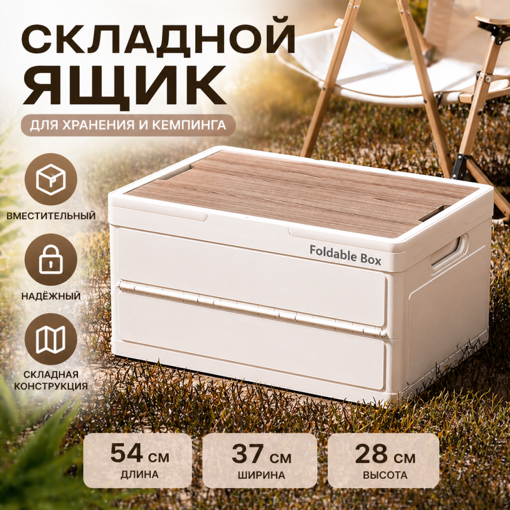 Складный контейнер для кемпинга большой вместимости, ручной контейнер большего размера, белый