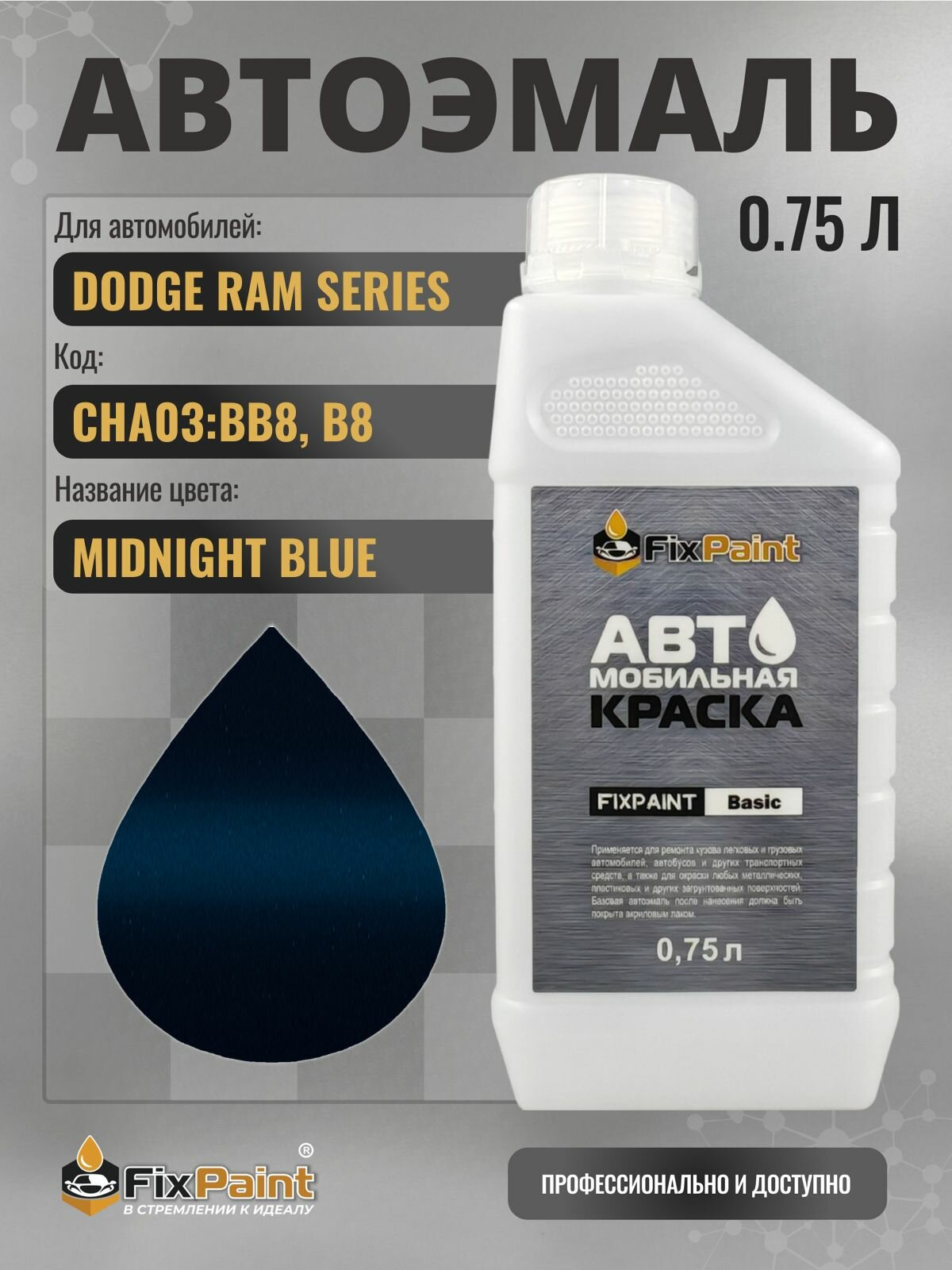 Краска для DODGE RAM SERIES, код CHA03: BB8, B8, MIDNIGHT BLUE, автомобильная эмаль базовая под лак FixPaint Basic в канистре, 0,75 л