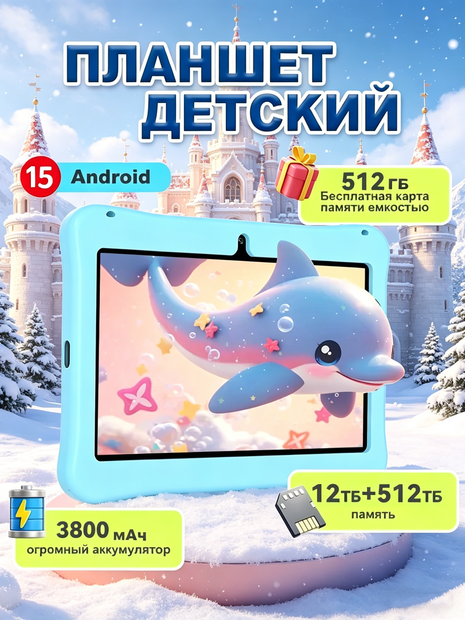 Детский образовательный планшет Galaxy F06 12 ГБ + 512 ГБ, 5G, Android, Bluetooth и Wi-Fi. Игровой планшет с LTE.