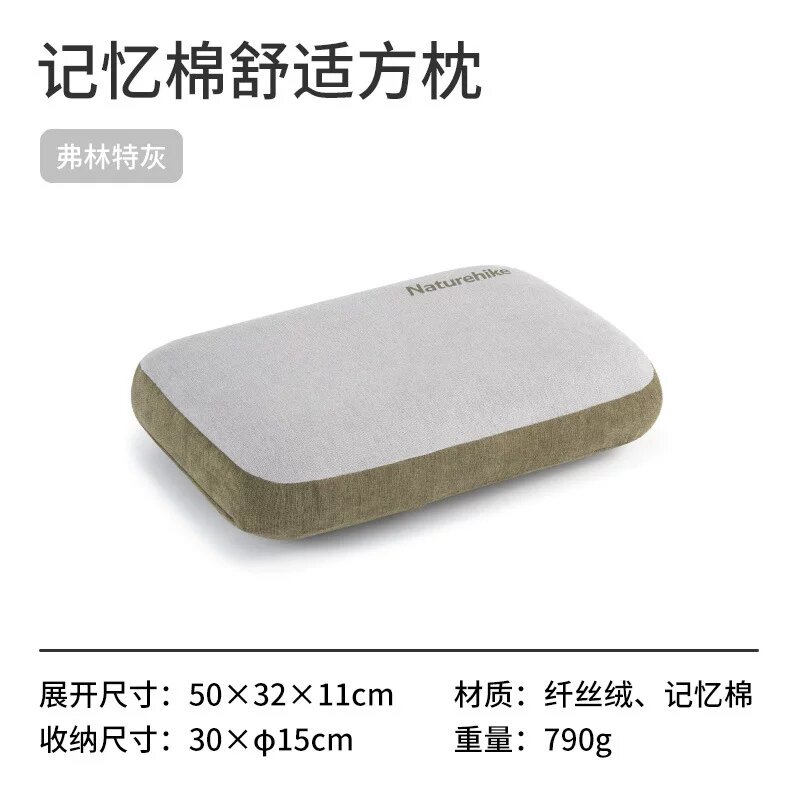 Подушка Naturehike из пены с эффектом памяти, удобная квадратная подушка, портативная подушка для кемпинга, путешествий