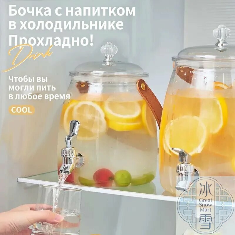 Диспенсер для напитков, 3 л