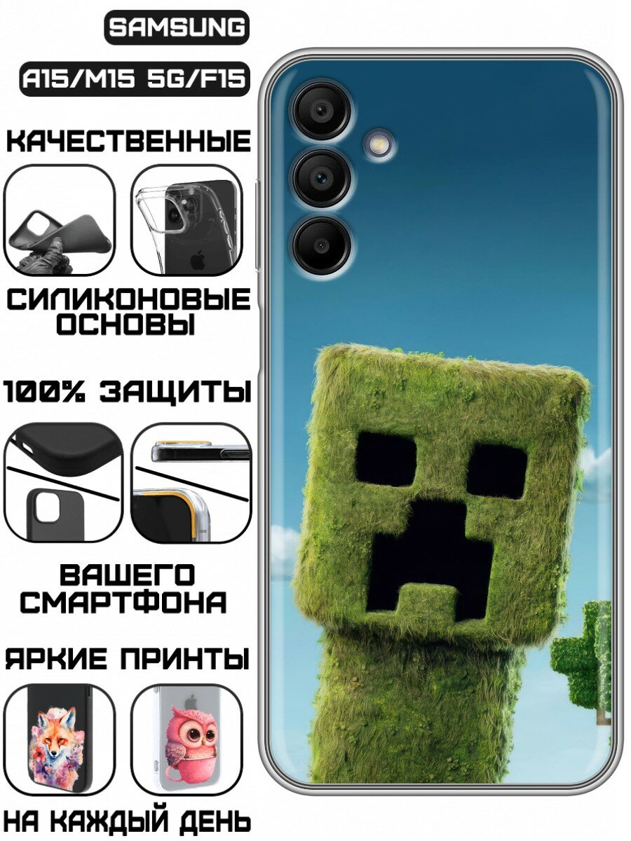 Чехол для Samsung Galaxy A15 с принтом Крипер 3д (Самсунг А15)
