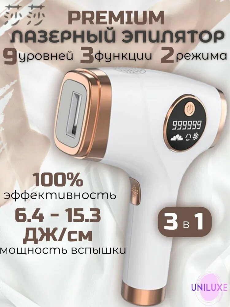 Uniluxe Эпилятор лазерный epilatorlazer