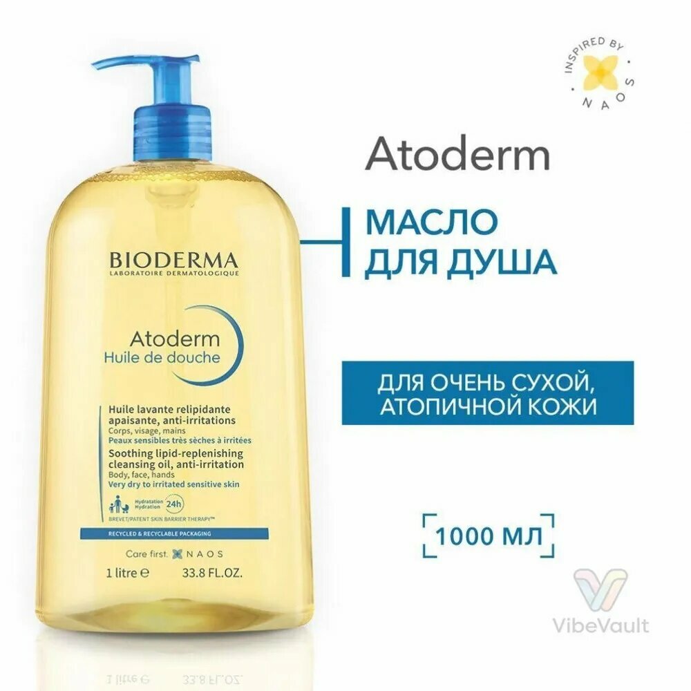Средство для душа, масло, 1000 мл