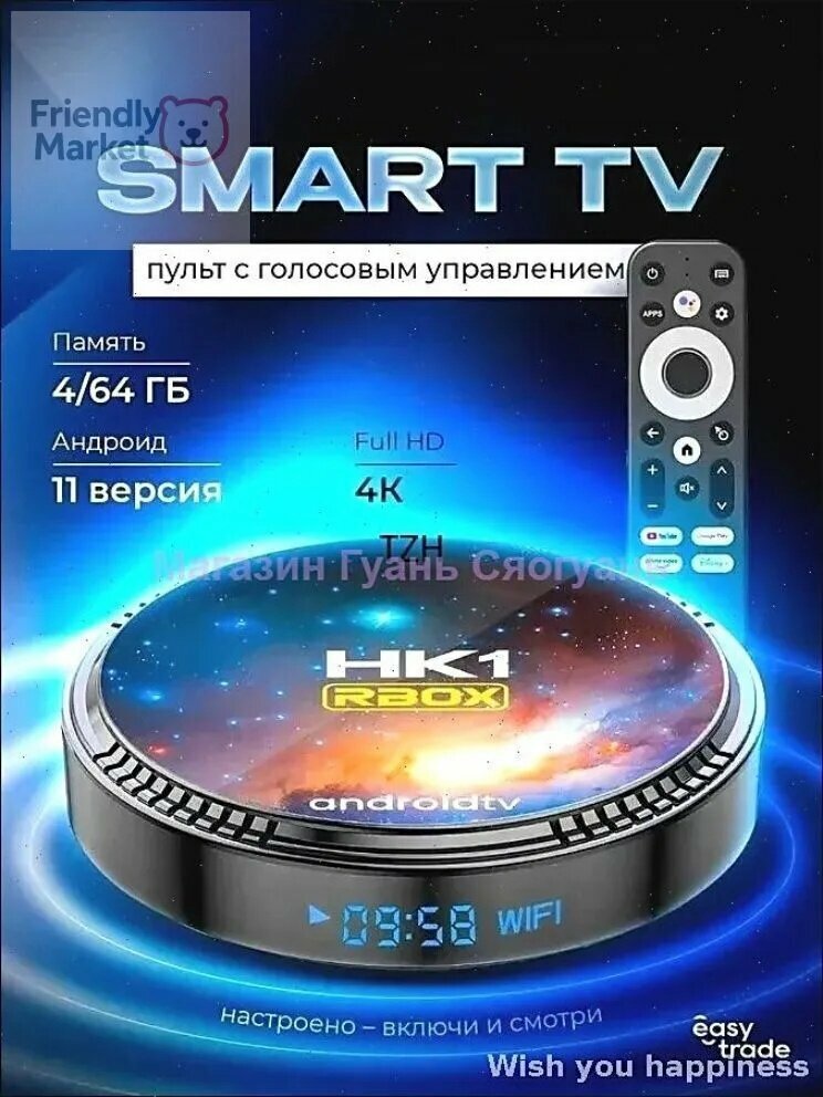 Эксклюзивный TV бокс HK1 с 4 ГБ ОЗУ и 64 ГБ памяти для цифрового телевидения