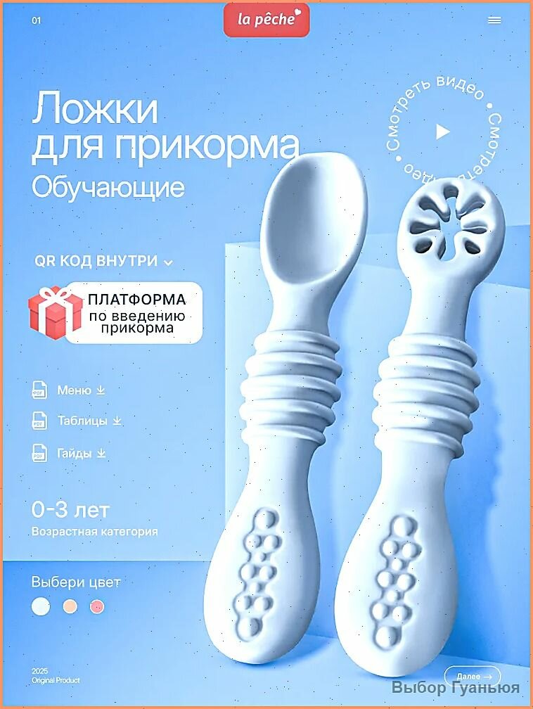 Ложки обучающие для прикорма Y614, силикон, с прорезями, 2шт