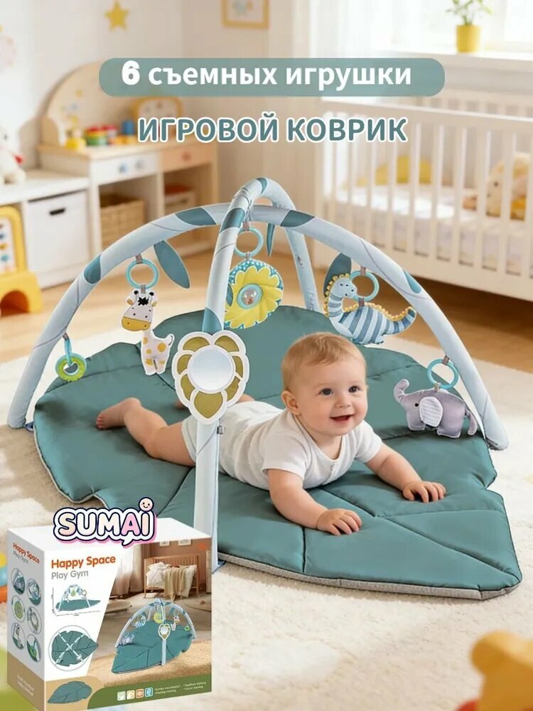 Коврик детский для ползания Форма зеленого листа Игровой коврик
