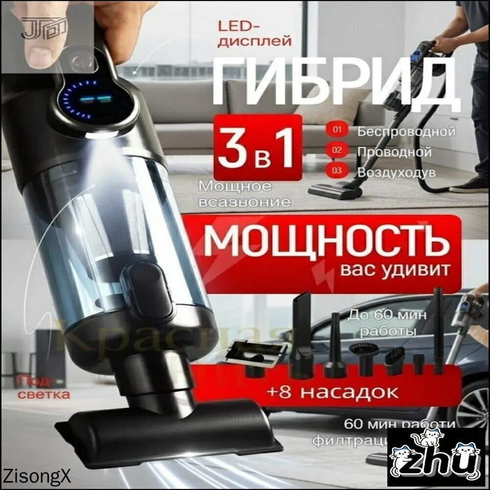Мощный ручной пылесос 3 в 1 для автомобиля, беспроводной и проводной бестселлер