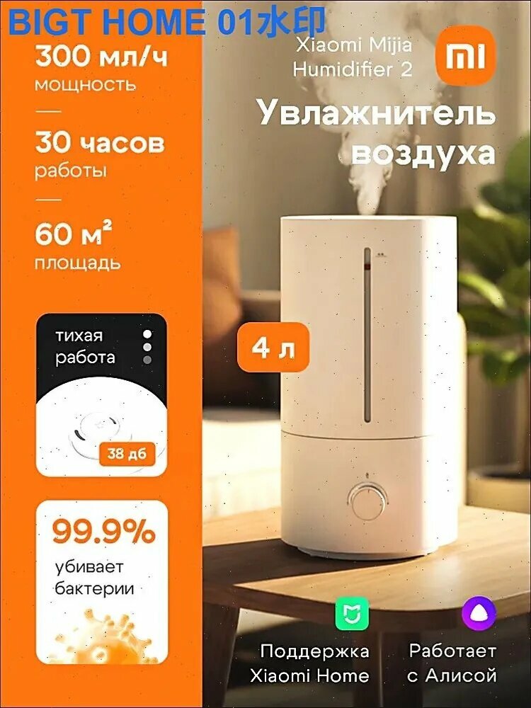 Увлажнитель воздуха RMVer2.0-UV7-Humidifier-2-1-4ea64bc9e979, белый