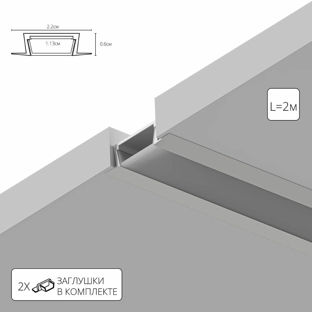 Профиль для ленты Arte Lamp INTEGRATION A220605R