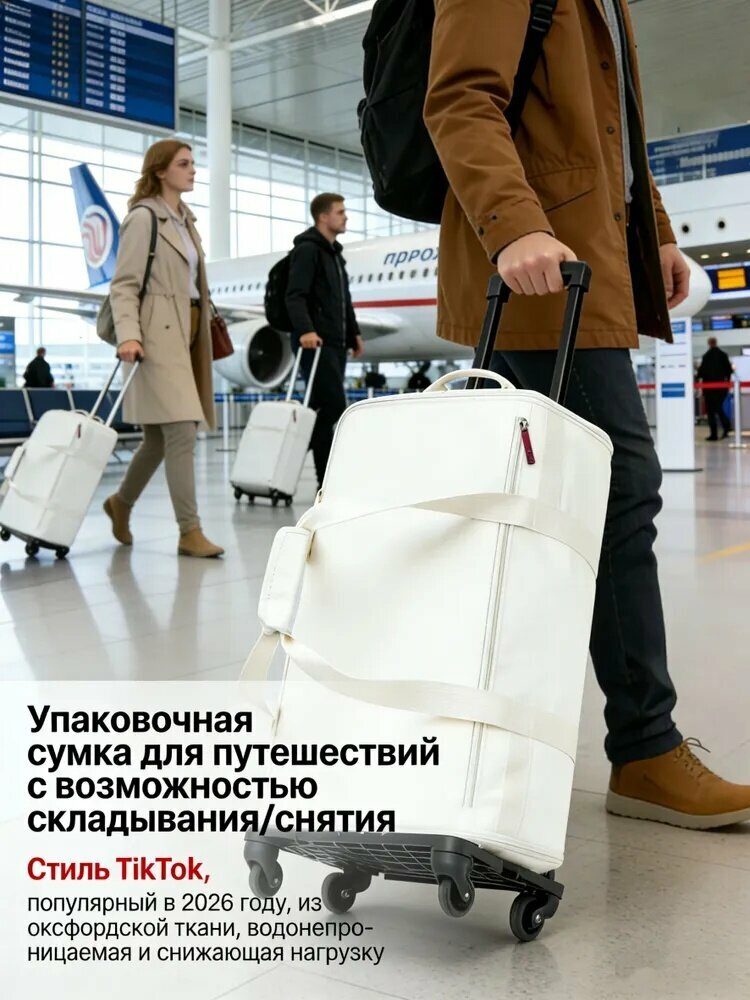 Органайзер дорожный