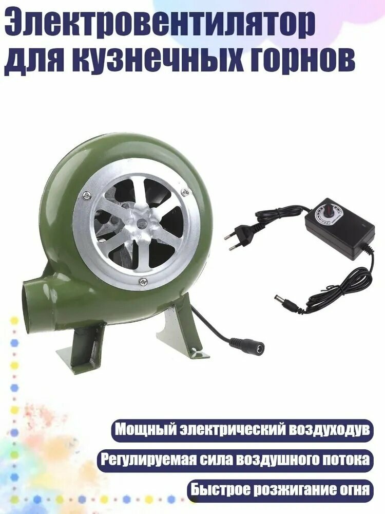 Воздуходувка