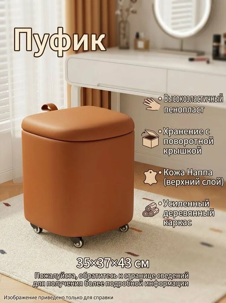 Банкетка, Искусственная кожа, 37х35х43 см