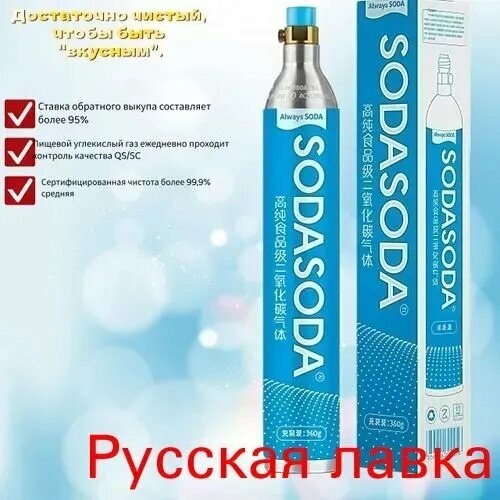 Запчасть для сифона газирования
