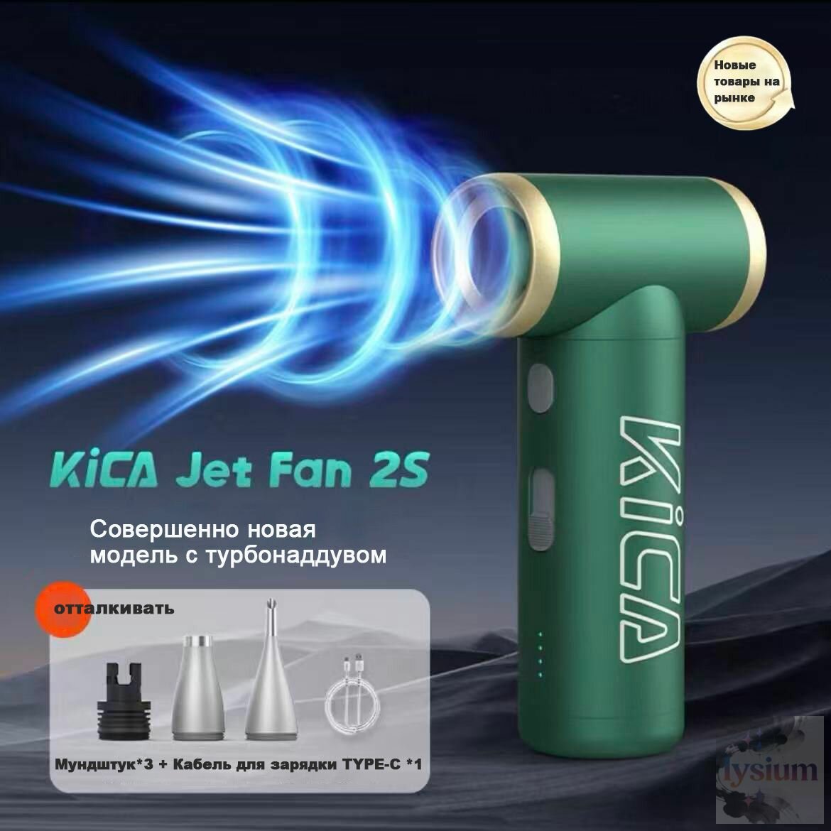 КICA Jet Fan 2S Электрический воздуходувка , Турбо Вентилятор, Сжатый очиститель Duster для клавиатуры компьютера в автомобиле