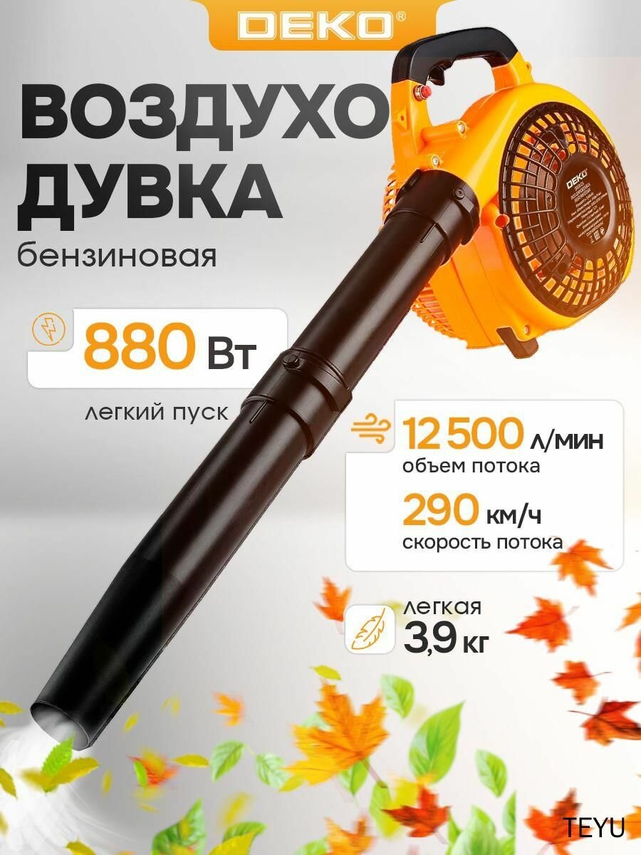 Воздуходувка
