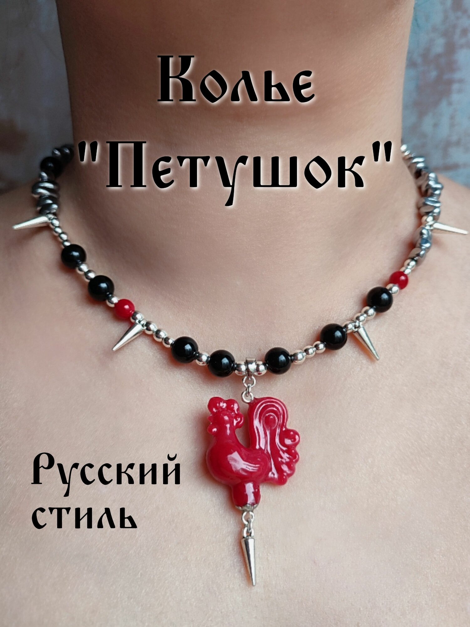 Чокер