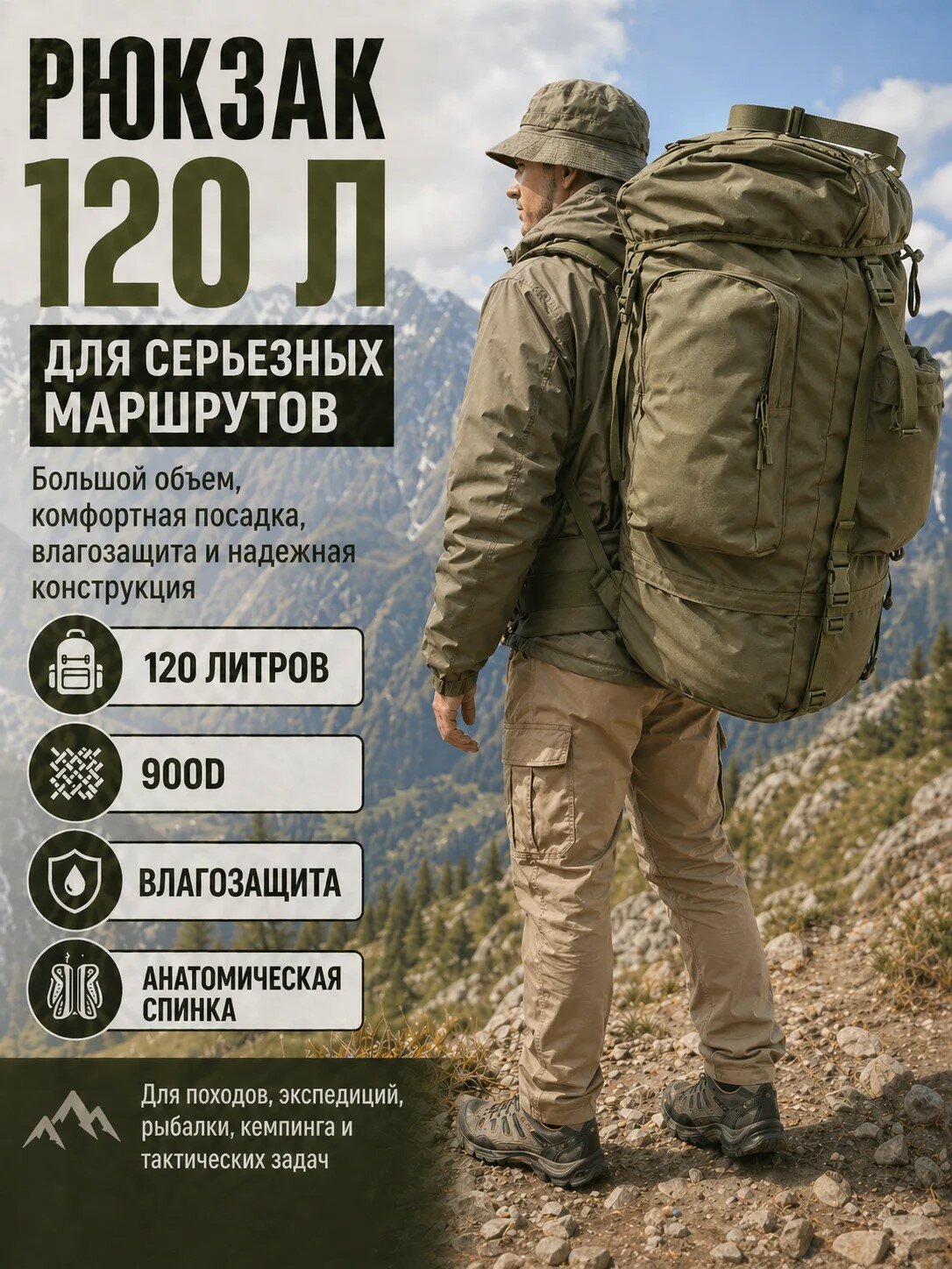 Рюкзак тактический, рамный, 120 литров, цвет олива