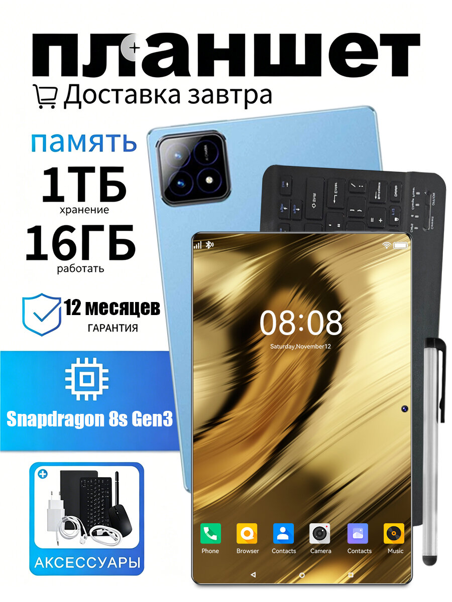Планшет PAD 7 Pro 5G, Android 14, IPS LCD экран, 11.6", 16ГБ/1024ГБ, Wi-Fi/ LTE, Helio G99, 12 ядер